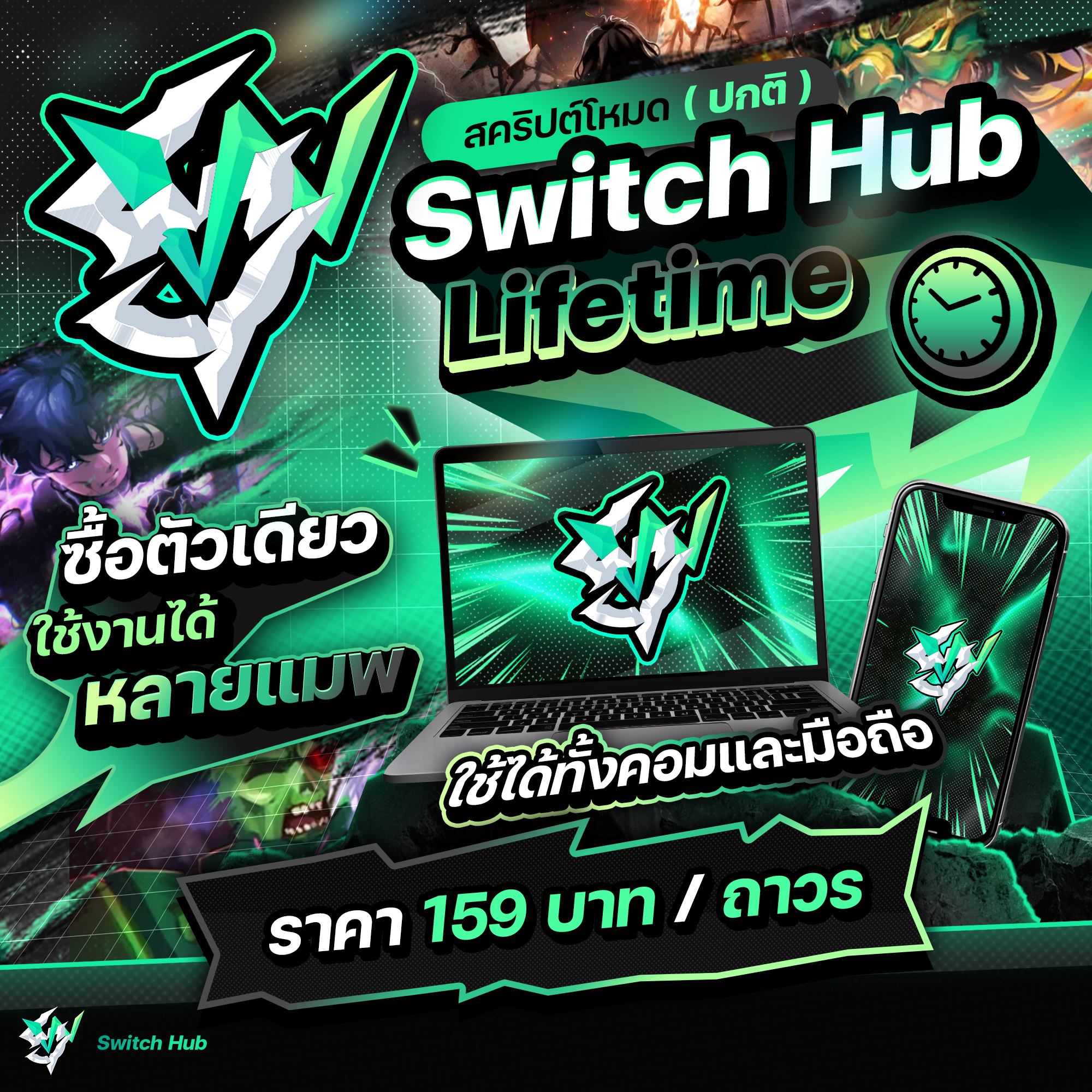 Shops | SWITCH HUB