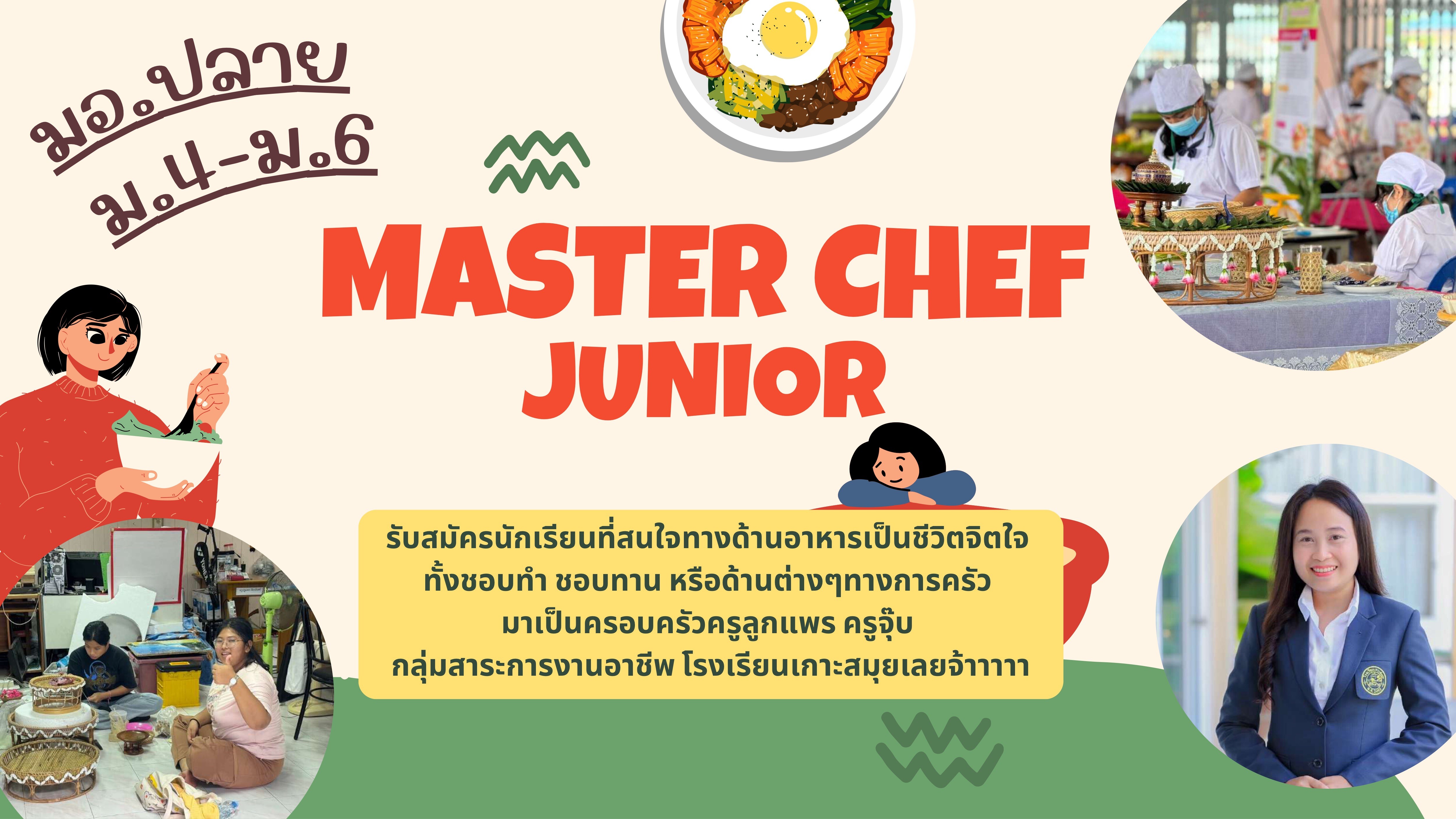 ระบบลงทะเบียนกิจกรรมชุมนุมออนไลน์ โรงเรียนเกาะสมุย | พัฒนาโดย สุริโย พรมสวัสดิ์ CLUBTH.COM
