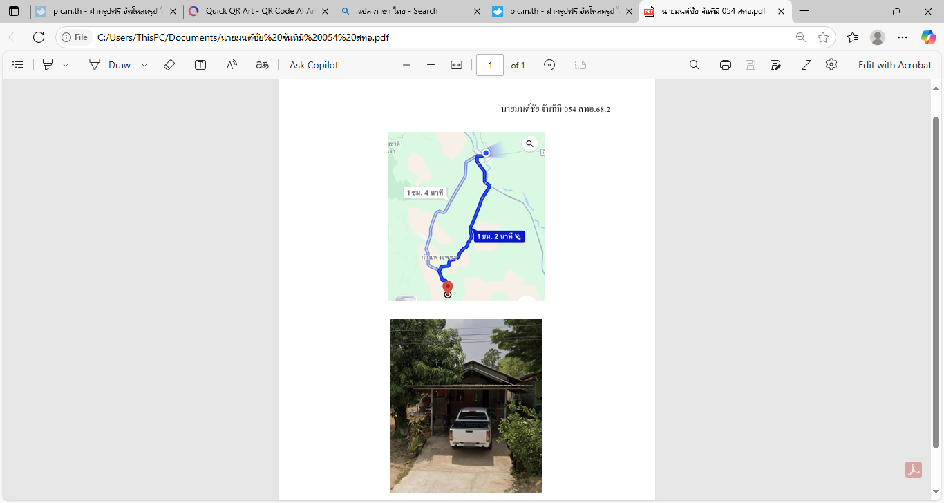 นายมนต์ชัย จันทิมี 054 สทอ.pdf and 4 more pages Personal Microsoft Edge 7 7 2025 2 51 19 PM ...