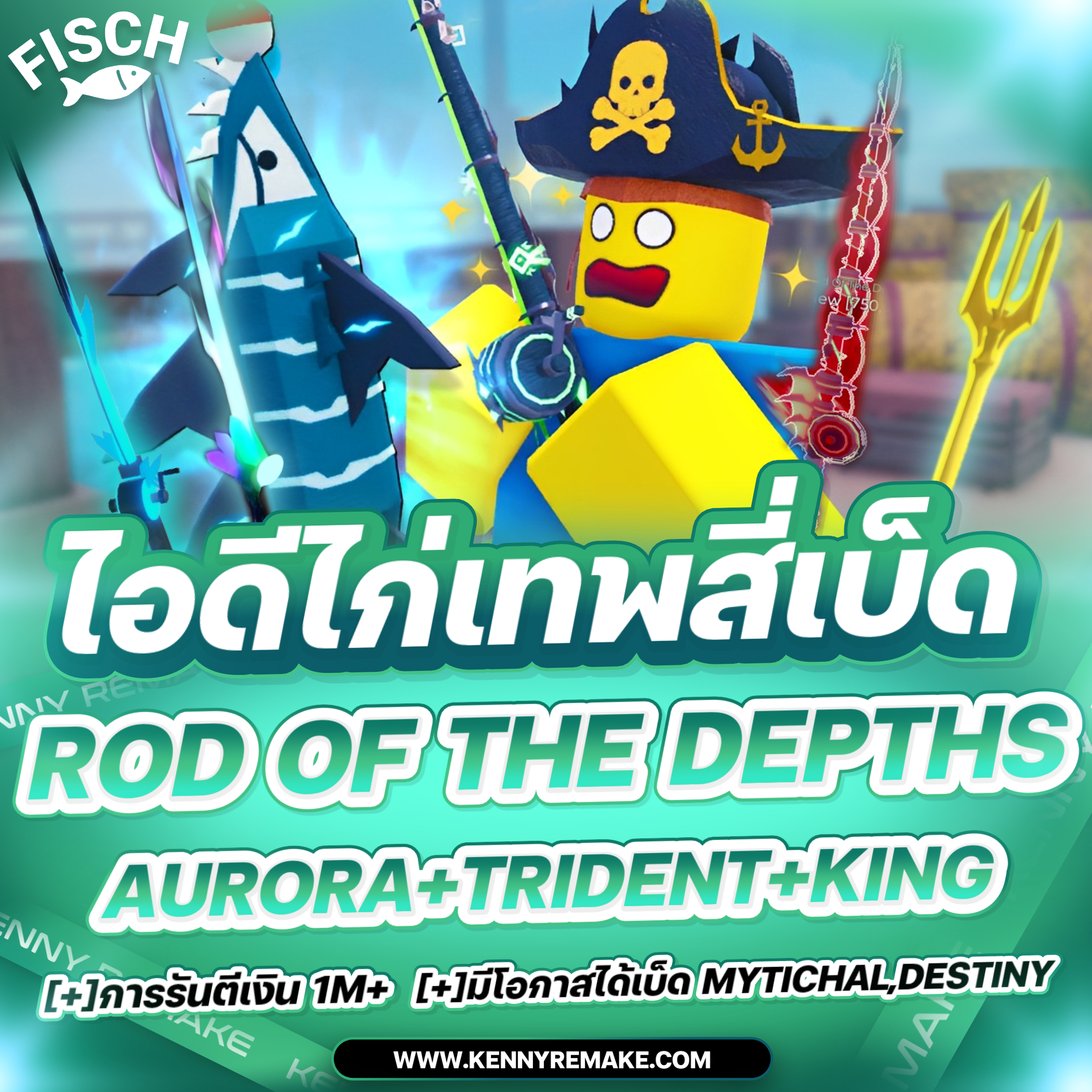 KennyReMake