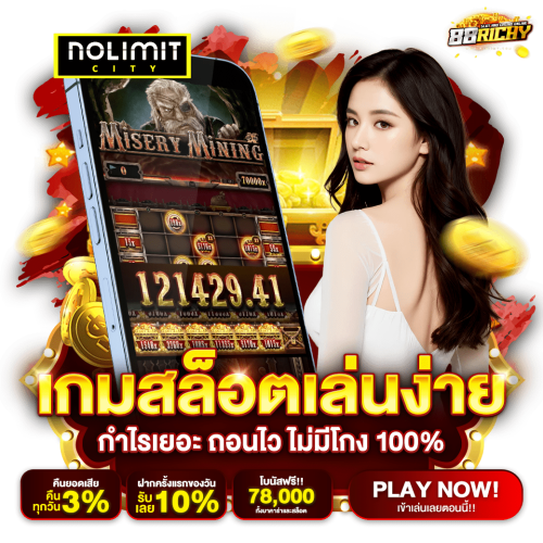 -88richy.png hosted at pic.in.th - pic.in.th