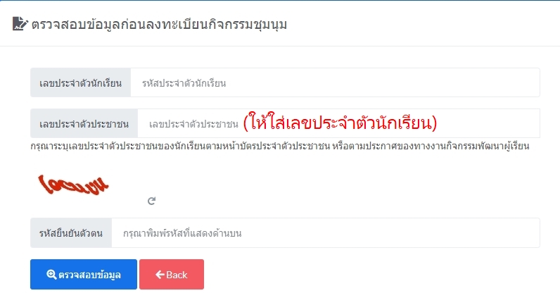 โรงเรียนปากเกร็ด | พัฒนาโดย CLUBTH.COM