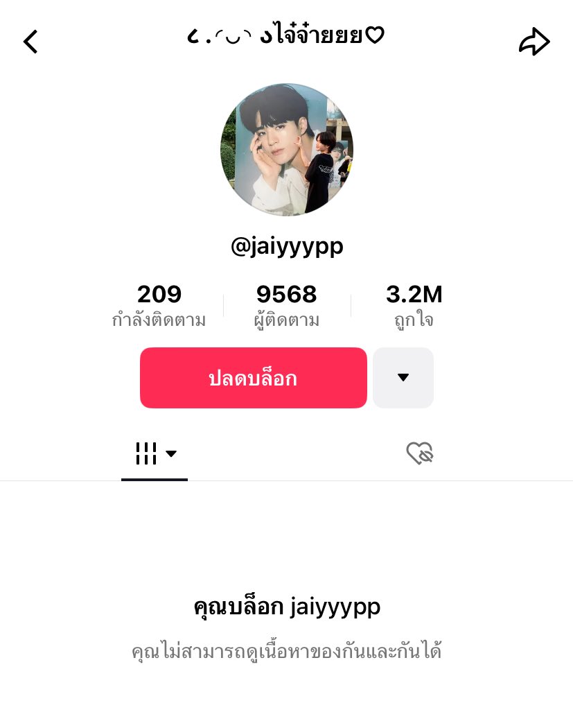 20231216 182937 - pic.in.th