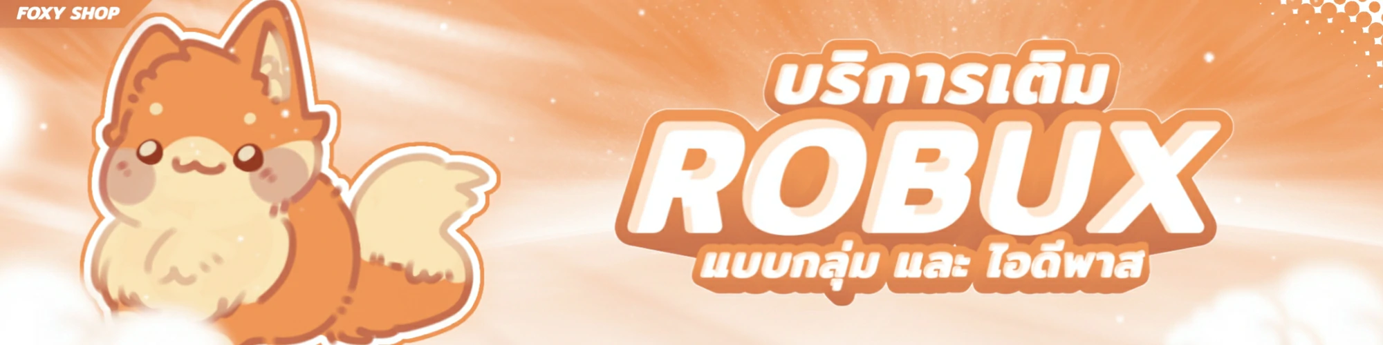 FOXY SHOP - Minigame