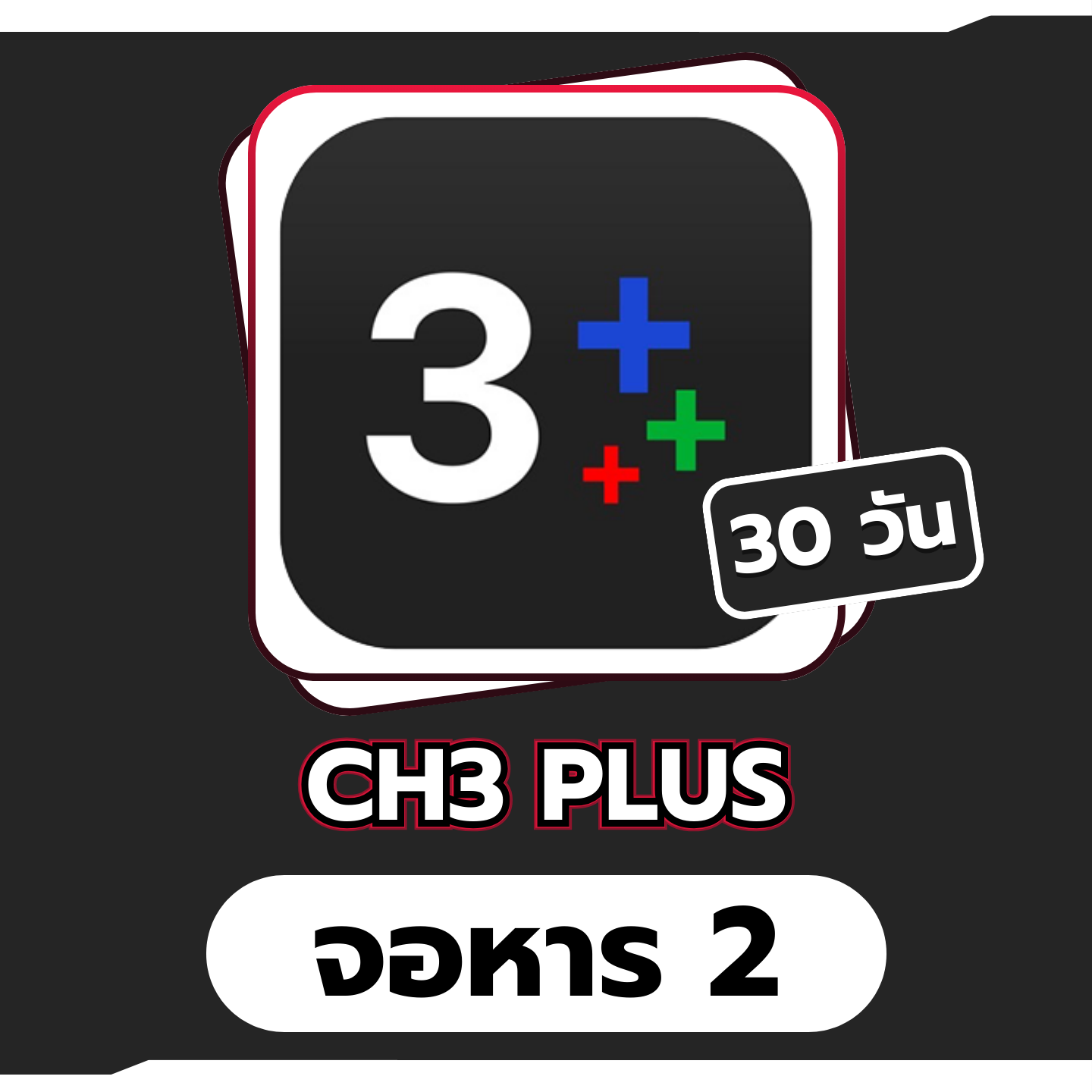 Glass Shop บริการจำหน่ายแอพพรีเมี่ยมราคาถูก | Youtube Premium รายเดือน รายปี | Netflix | Disney ...