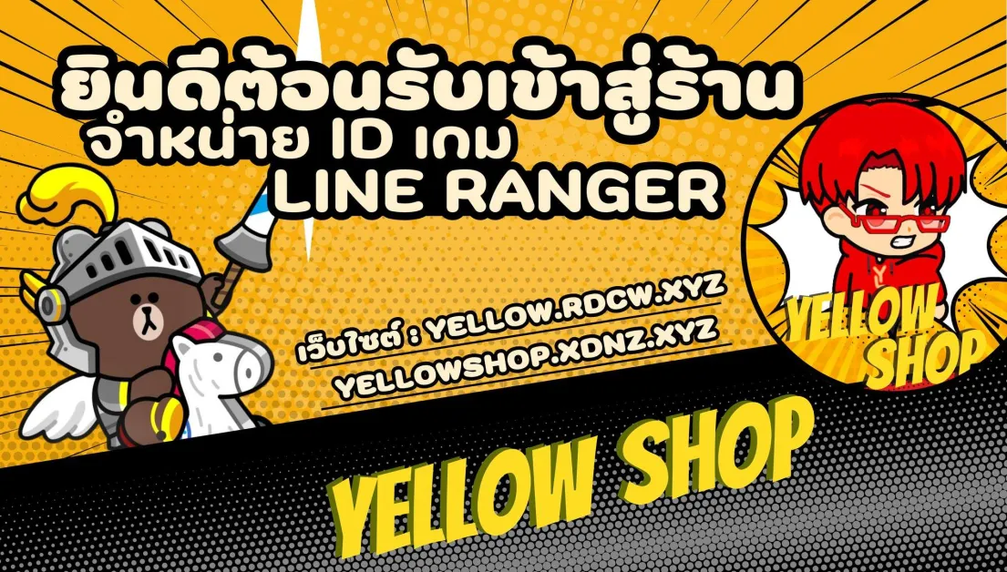 𝙔𝙀𝙇𝙇𝙊𝙒 𝙎𝙃𝙊𝙋