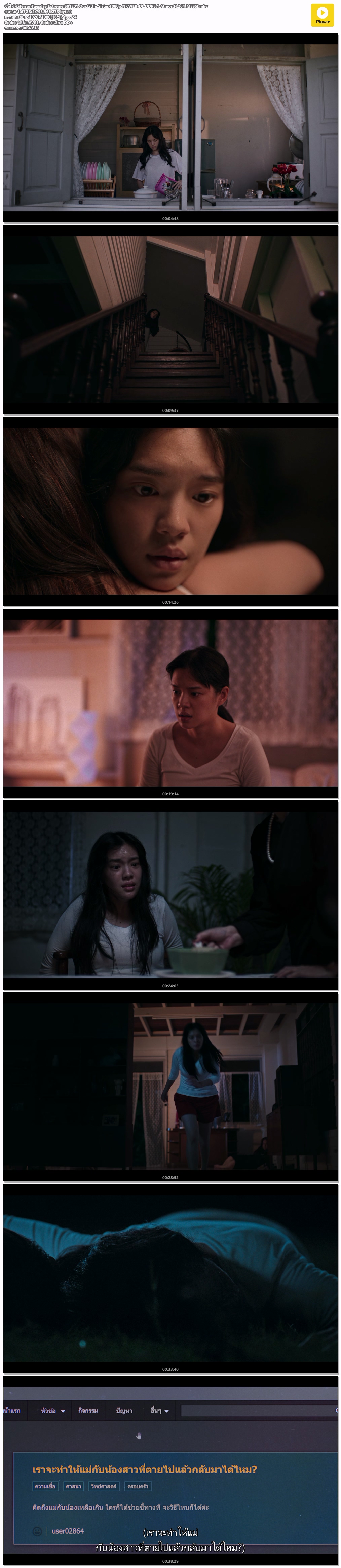 อังคารคลุมโปง: เอ็กซ์ตรีม (TV Series 2024) Terror Tuesday: Extreme ...