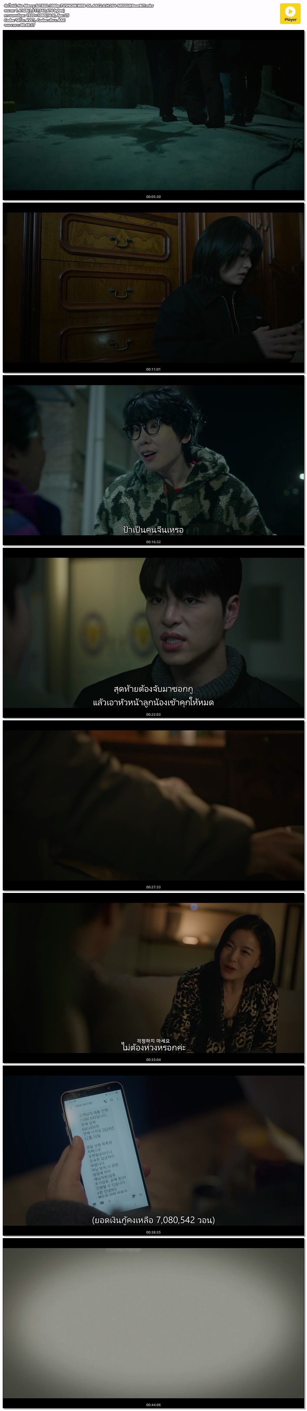 No Mercy EP.01-02 (TV Series 2025) ล่าแค้นแก๊งลวงโลก | LoadHiDef เว็บ ...