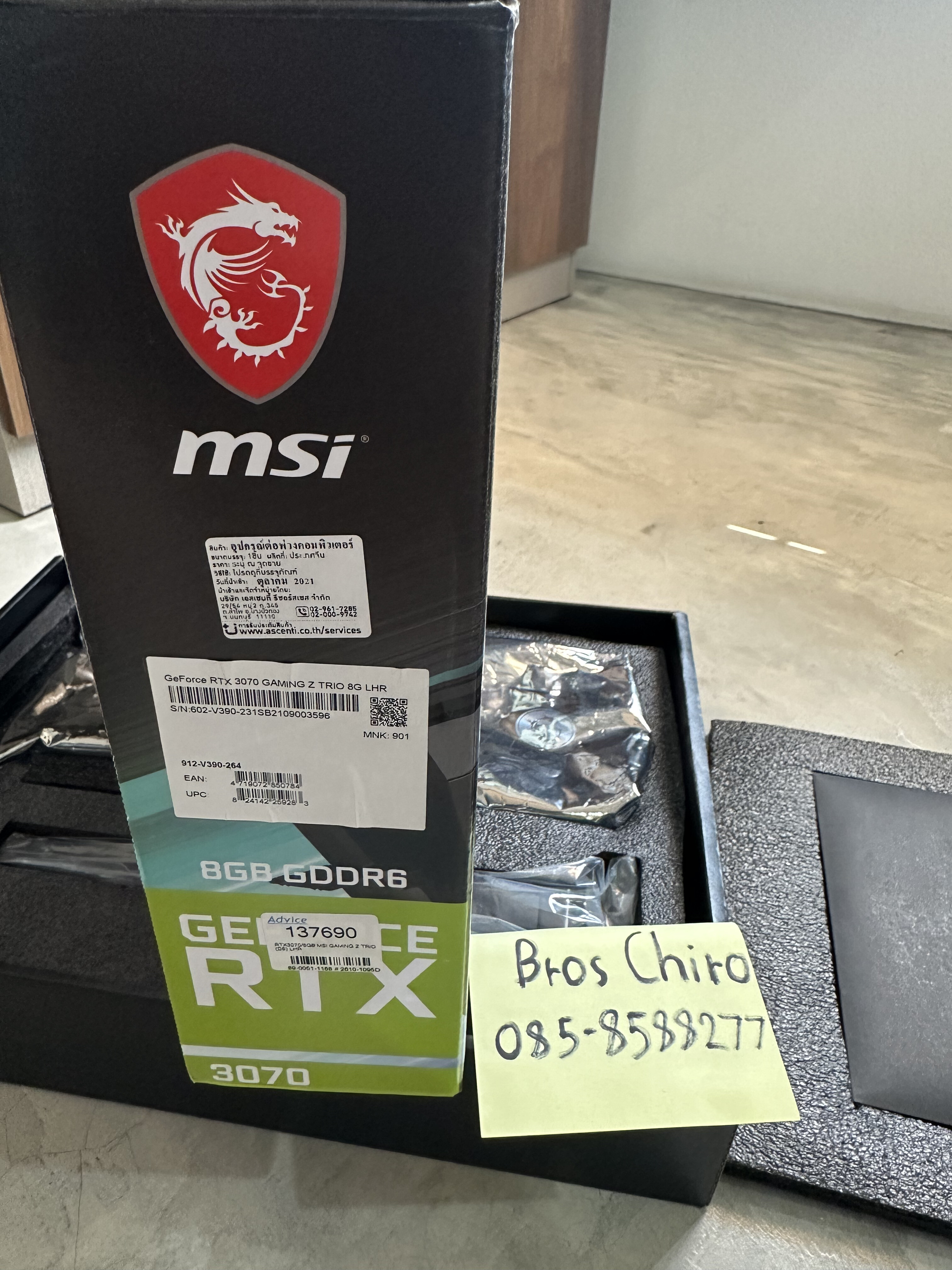 การ์ดจอ MSI RTX 3070 GAMING Z TRIO - Overclockzone.com ชุมชนคนไอที ที่ใหญ่ที่สุดในเมืองไทย