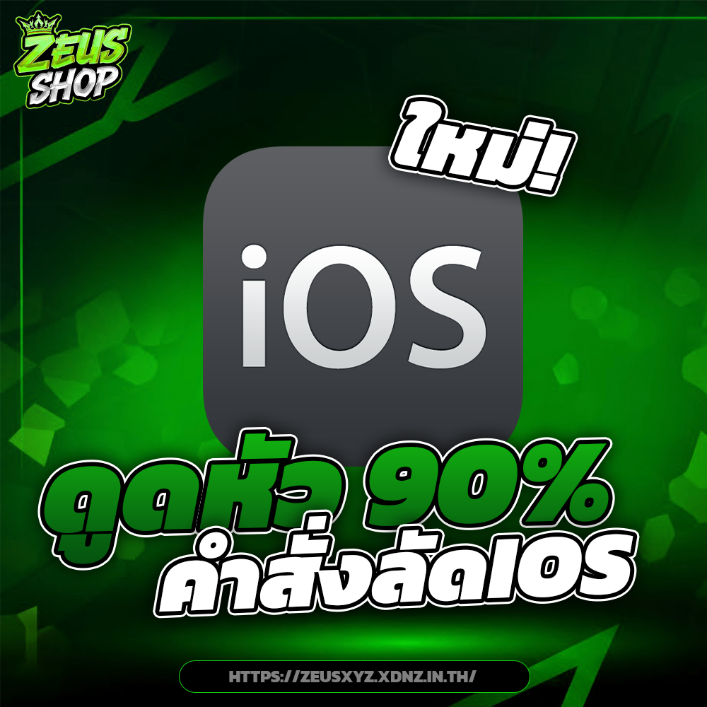 ZEUS SHOP
