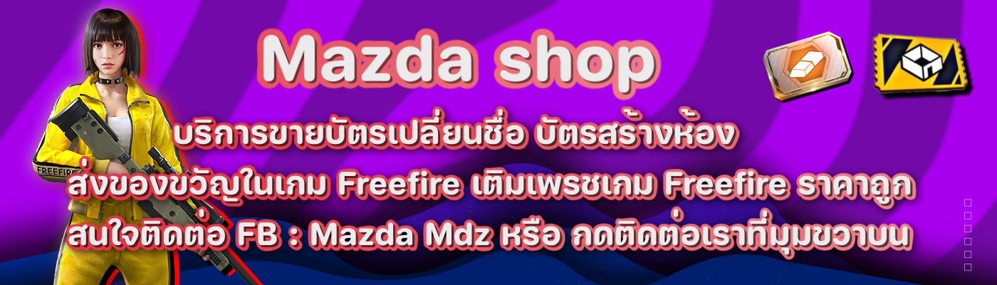 Mazda Shop