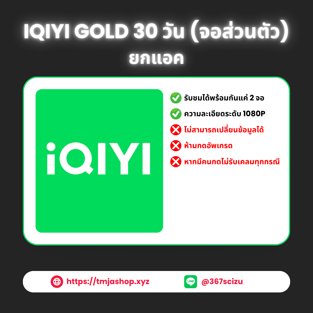 Tmja Shop บริการจำหน่ายแอพพรีเมี่ยมราคาถูก | Youtube Premium รายเดือน รายปี | Netflix | Disney ...