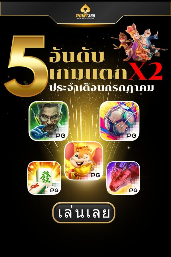 Flex 23 01 - pic.in.th