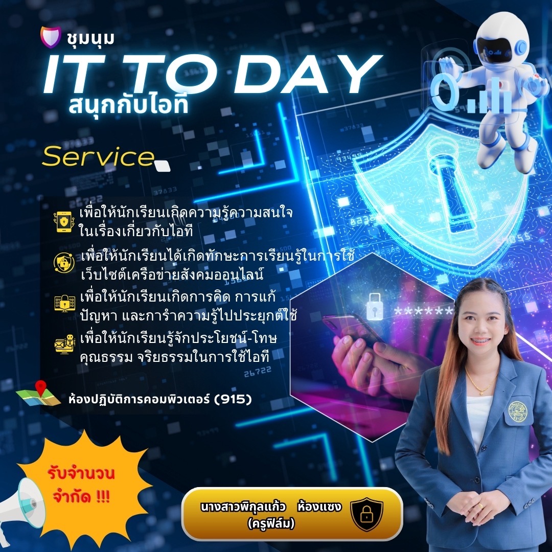 ระบบลงทะเบียนกิจกรรมชุมนุมออนไลน์ โรงเรียนเกาะสมุย | พัฒนาโดย สุริโย พรมสวัสดิ์ CLUBTH.COM