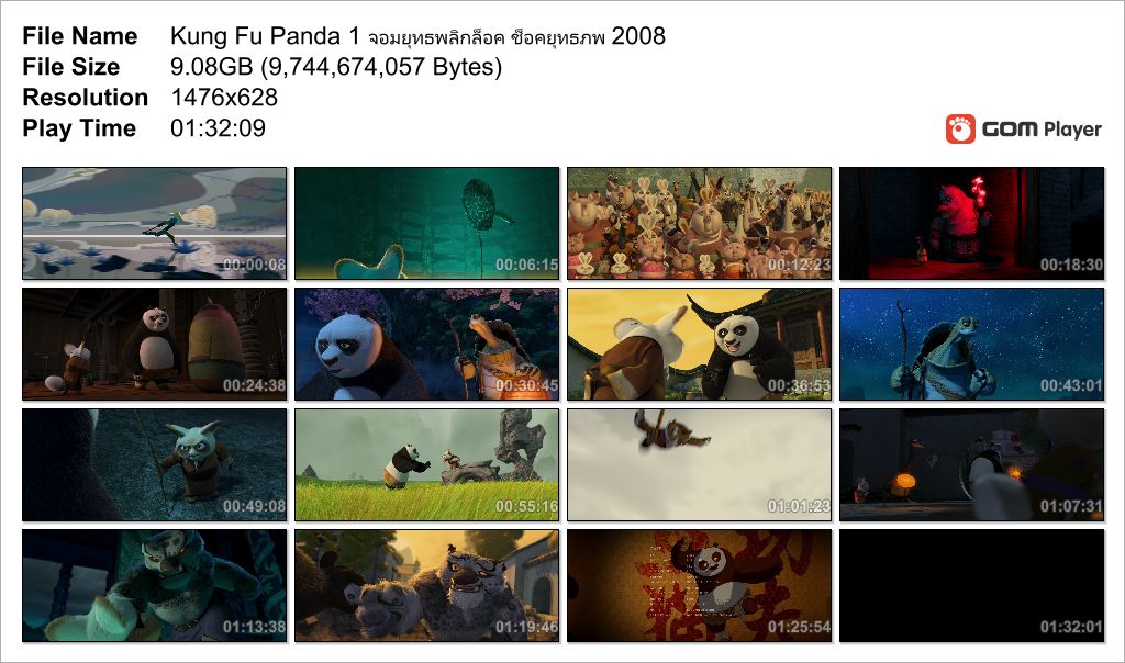 Kung Fu Panda 1 จอมยุทธพลิกล็อค ช็อคยุทธภพ 2008 Snapshot - pic.in.th