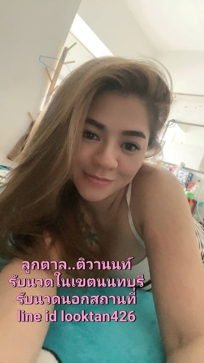 หมีขี้เมื่อย อัพเดตหมอนวดอิสระและร้าน วันที่ 24/9/67