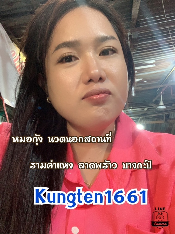 LINE ALBUM ฝากรูปลงเวปวันที่ 249 240924 33 - pic.in.th