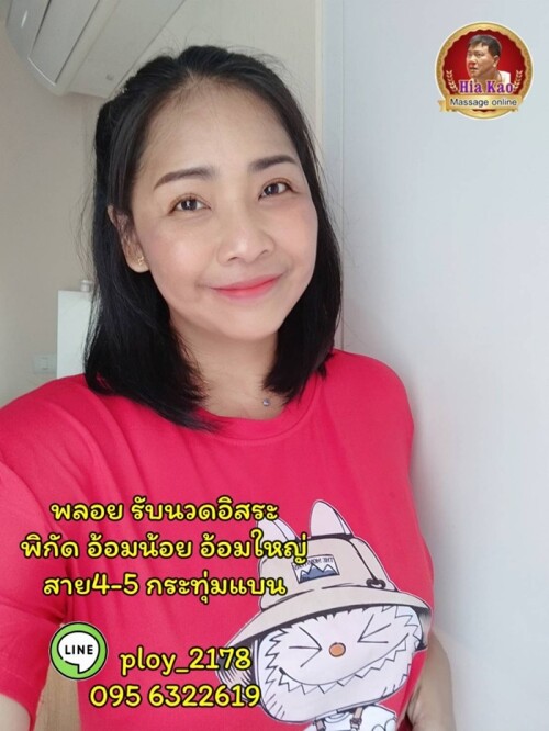 LINE ALBUM ฝากรูปลงเวปวันที่ 249 240924 35 - pic.in.th