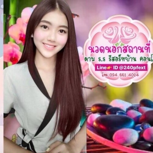 LINE ALBUM ฝากรูปลงเวปวันที่ 249 240924 73 - pic.in.th