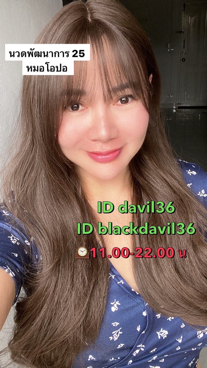 หมีขี้เมื่อย อัพเดตหมอนวดอิสระและร้าน วันที่ 24/9/67