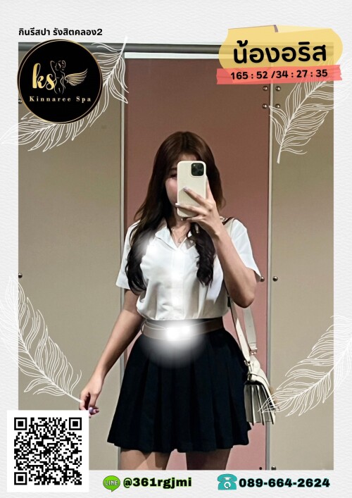 LINE ALBUM อลิส 240809 - pic.in.th