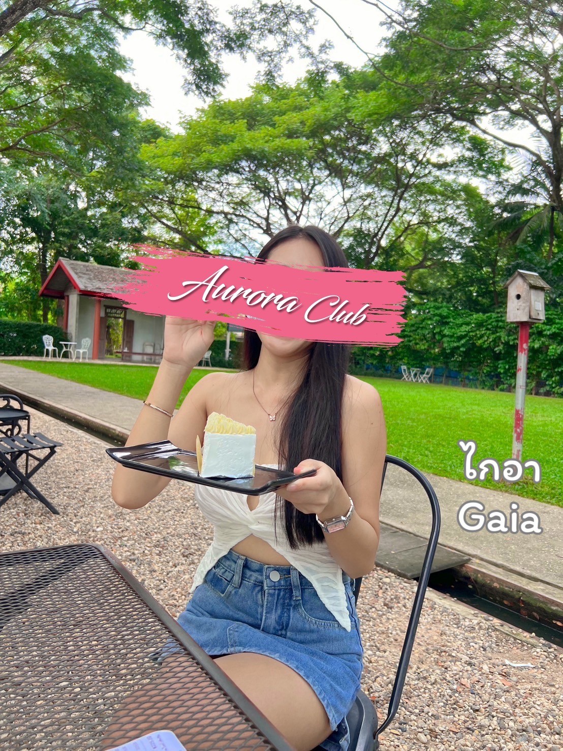 LINE ALBUM ไกอา 241209 6 - pic.in.th