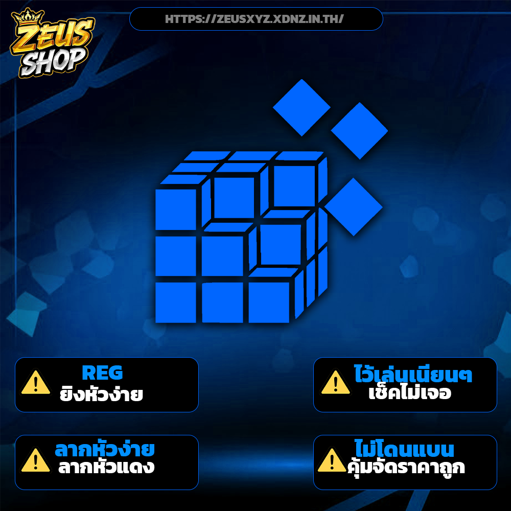 ZEUS SHOP
