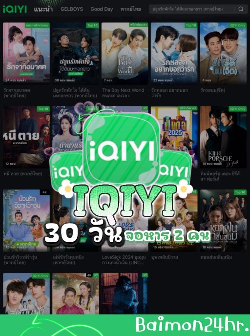 Baimon Store บริการแอพพรีเมียมตลอด 24 ชั่วโมง