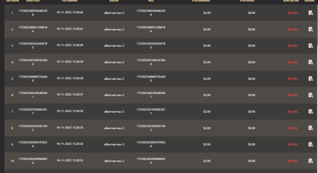 Screenshot-2023-11-16-124653.png hosted at pic.in.th - pic.in.th