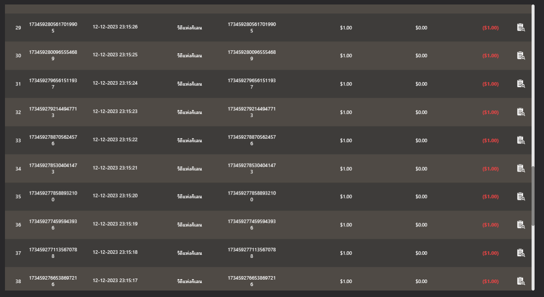 Screenshot-2023-12-12-222044.png hosted at pic.in.th - pic.in.th