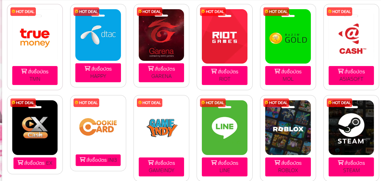 Baimon Store บริการแอพพรีเมียมตลอด 24 ชั่วโมง