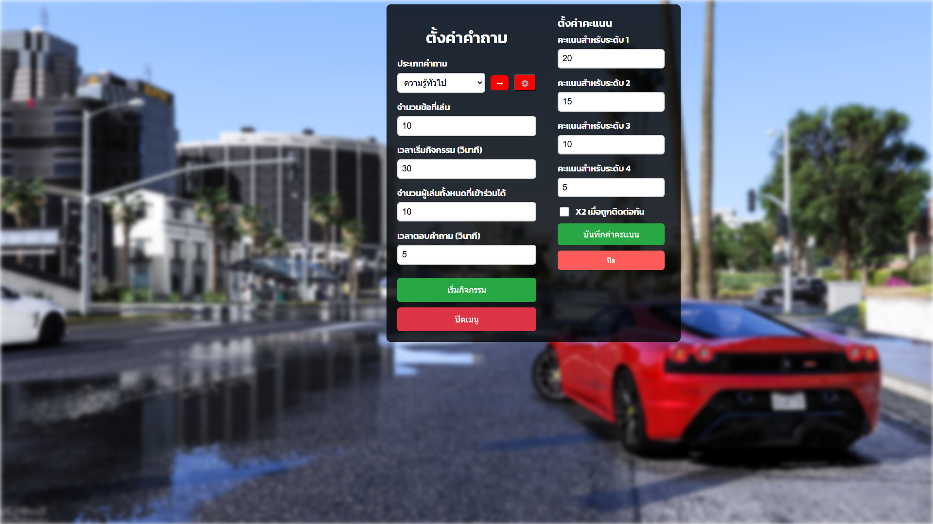 รายละเอียด