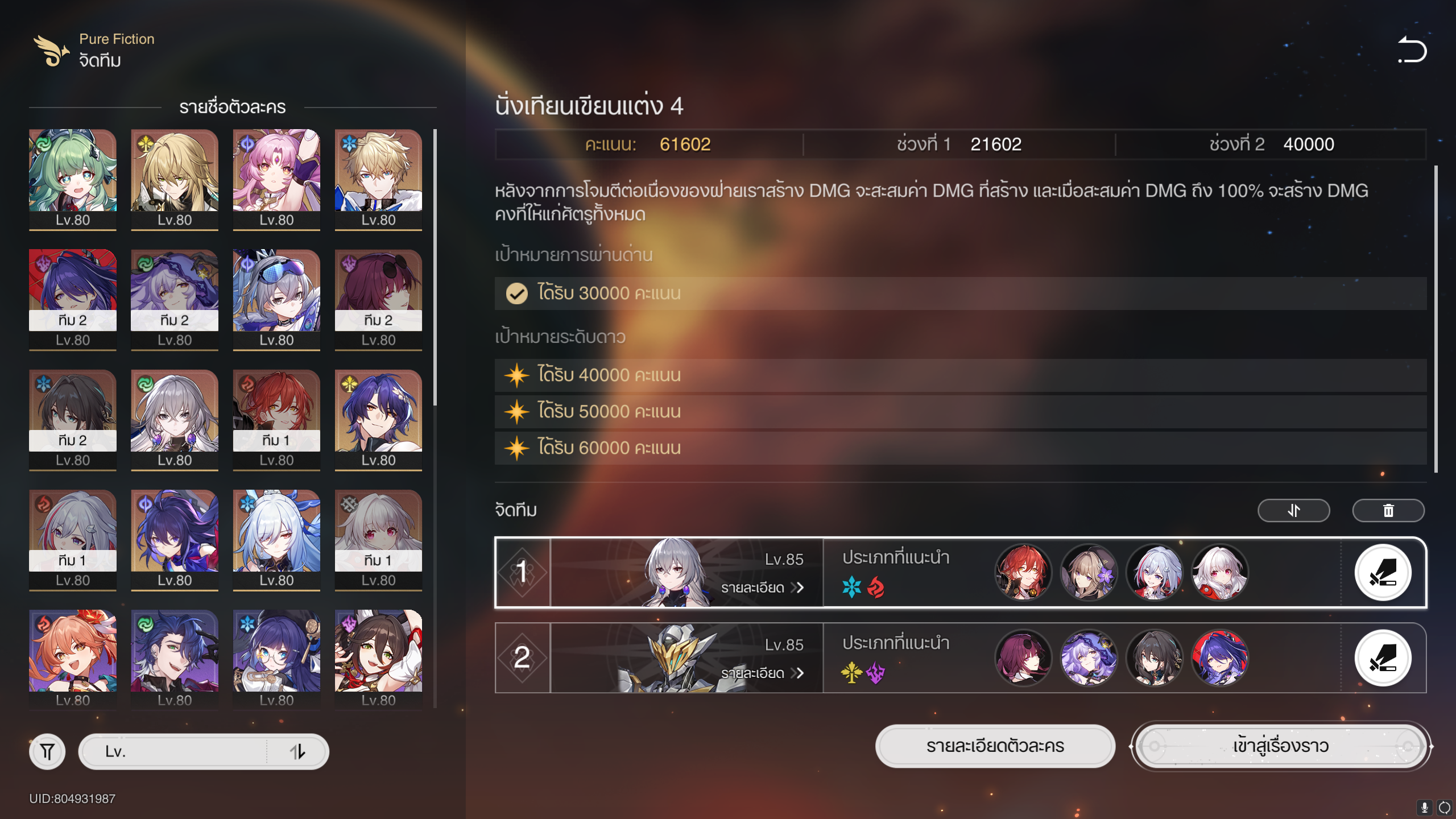 Screenshot (520) - pic.in.th