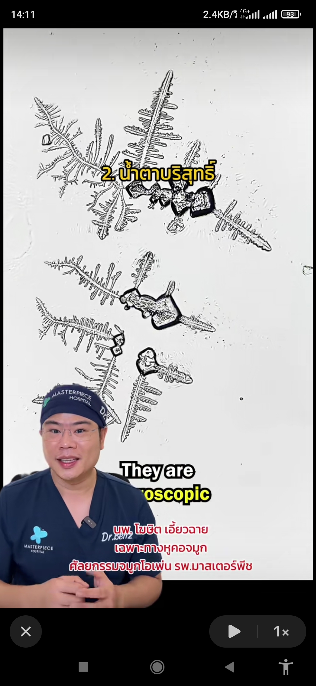 Screenshot 2024 10 15 14 11 47 897 com.ss.android.ugc.trill - pic.in.th