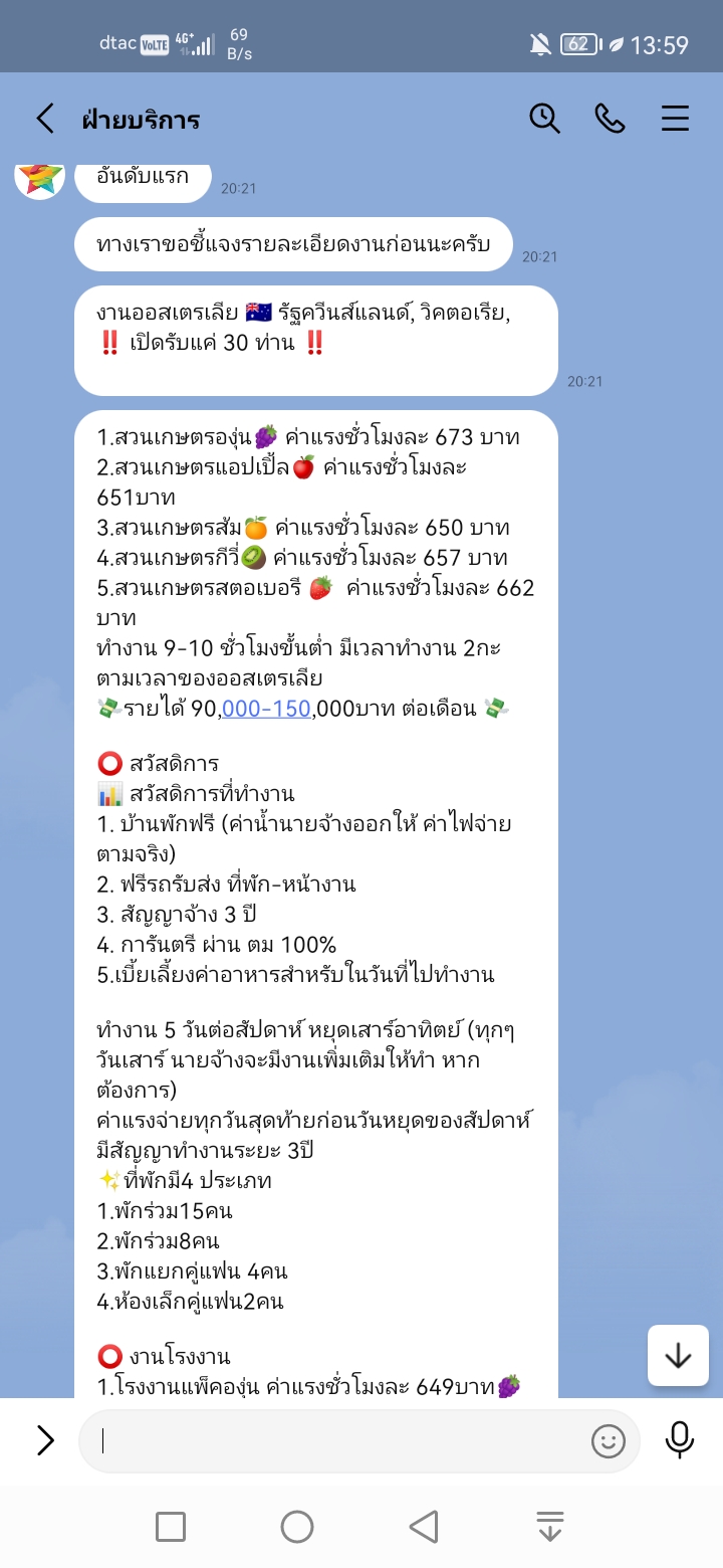 Screenshot 20240905 135929 jp.naver.line.android - pic.in.th