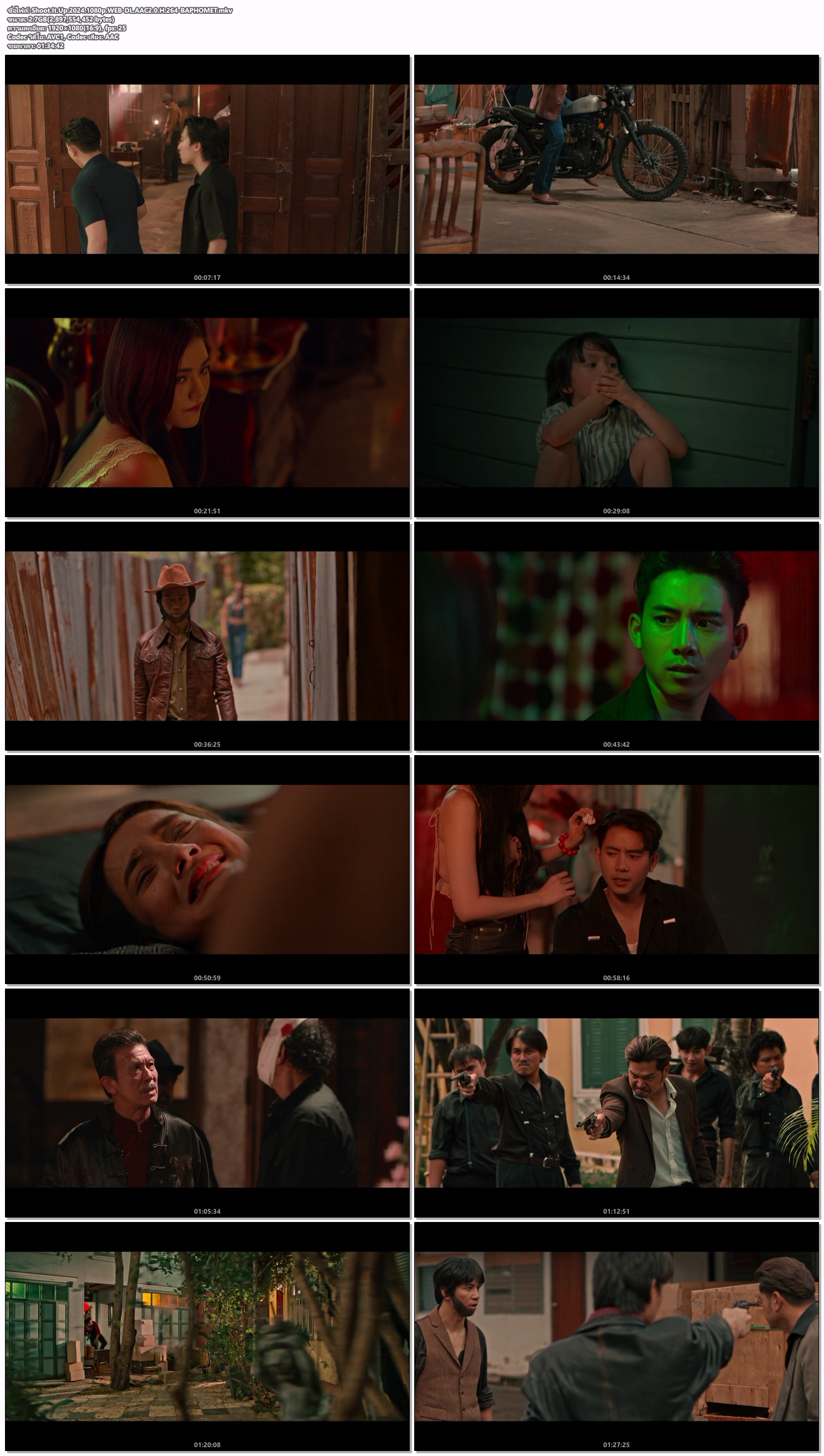 ปะฉะดะ (2024) Shoot It Up | LoadHiDef เว็บโหลดหนังไฟล์เดียว MINI-HD ฟรี