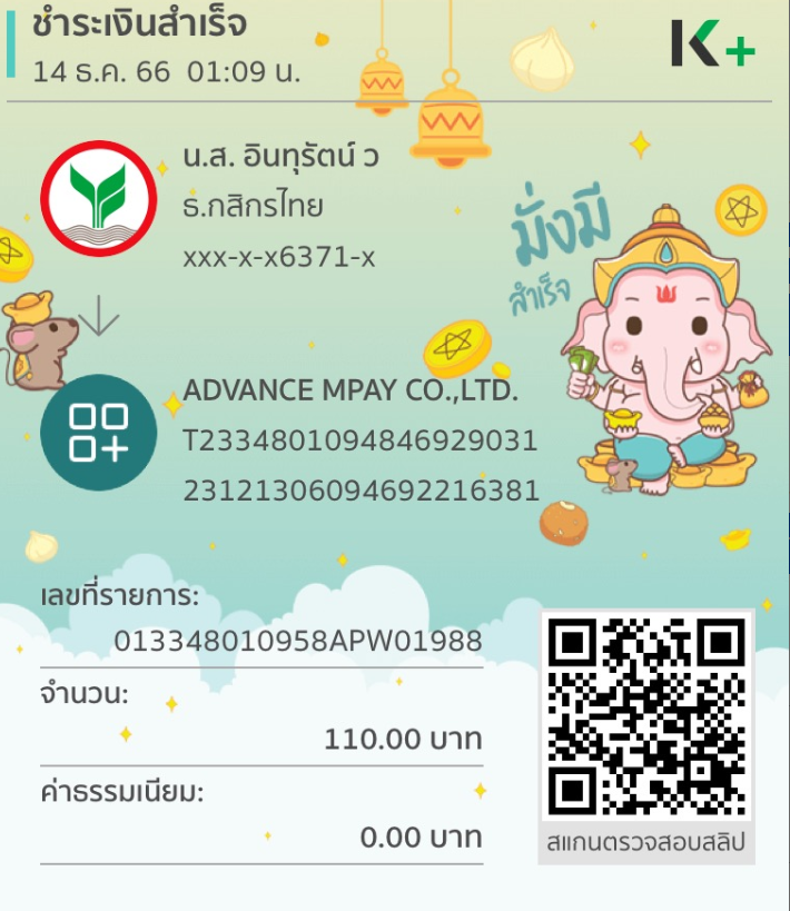WeChat-Screenshot_20231214011422.png hosted at pic.in.th - pic.in.th