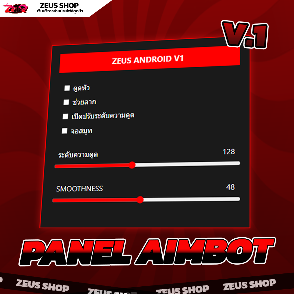 ZEUS SHOP