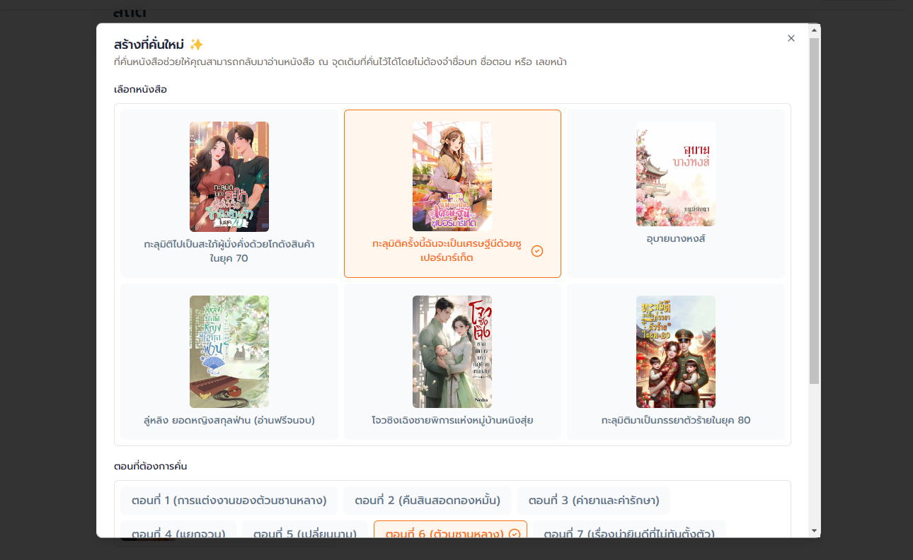 GitHub - SupakornNetsuwan/dek-d