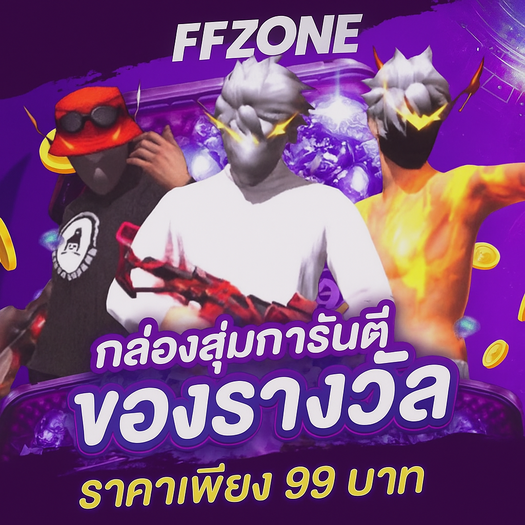 FF-ZONE
