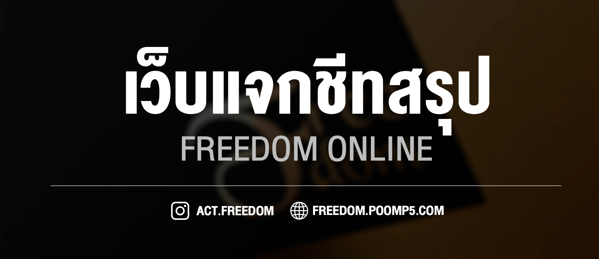 GitHub - poomp5/freedom