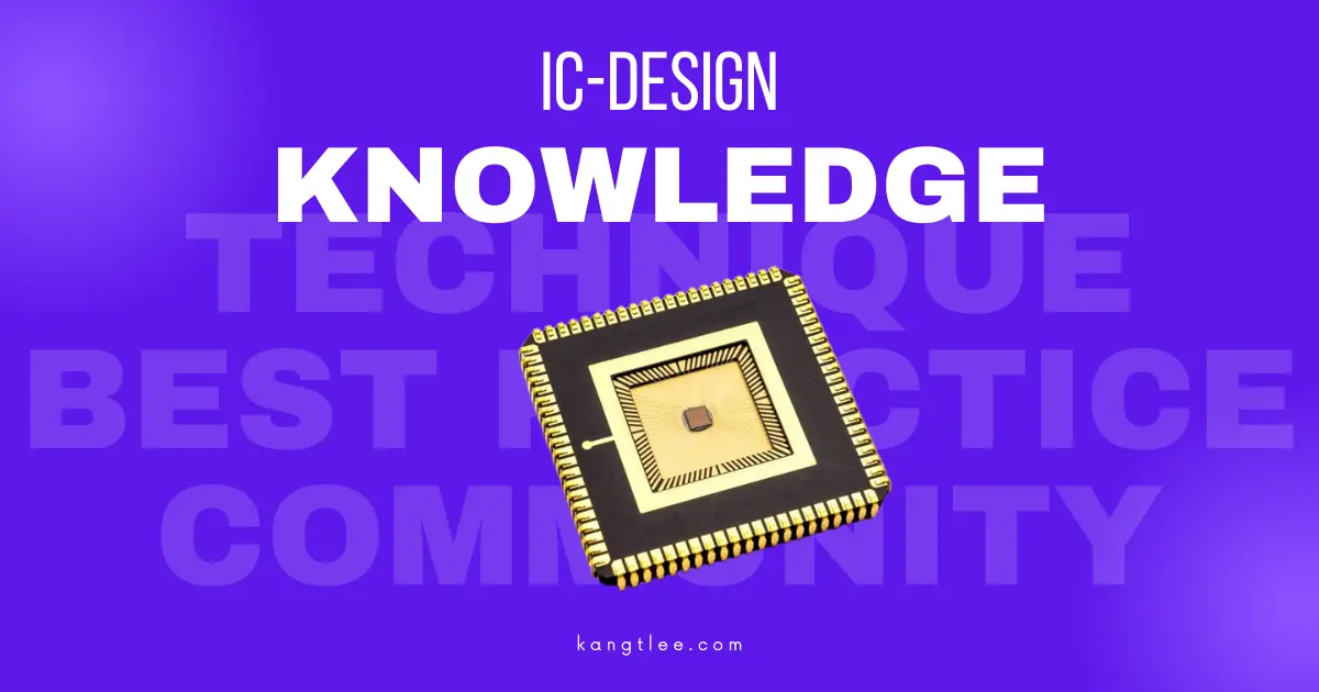 ออกแบบวงจร IC Design