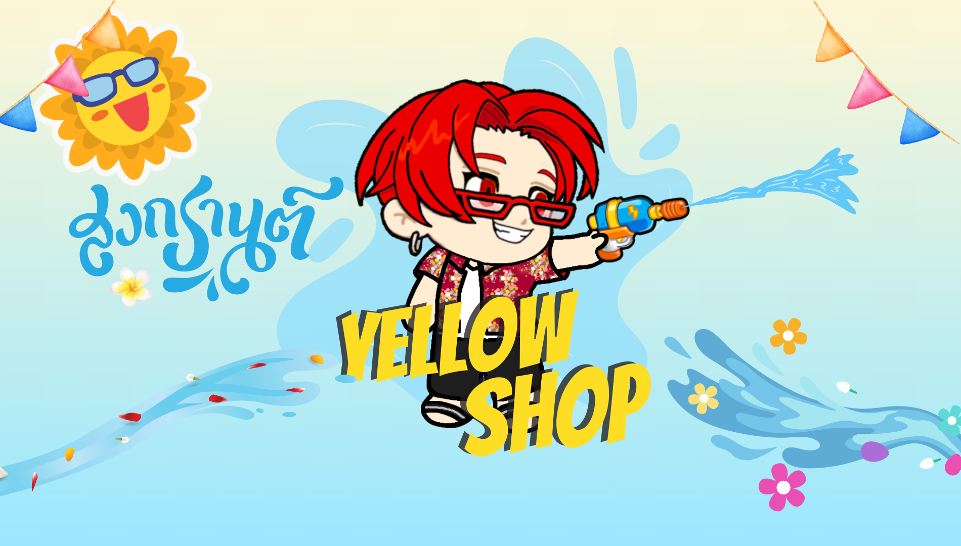 𝚈𝙴𝙻𝙻𝙾𝚆 𝚂𝙷𝙾𝙿