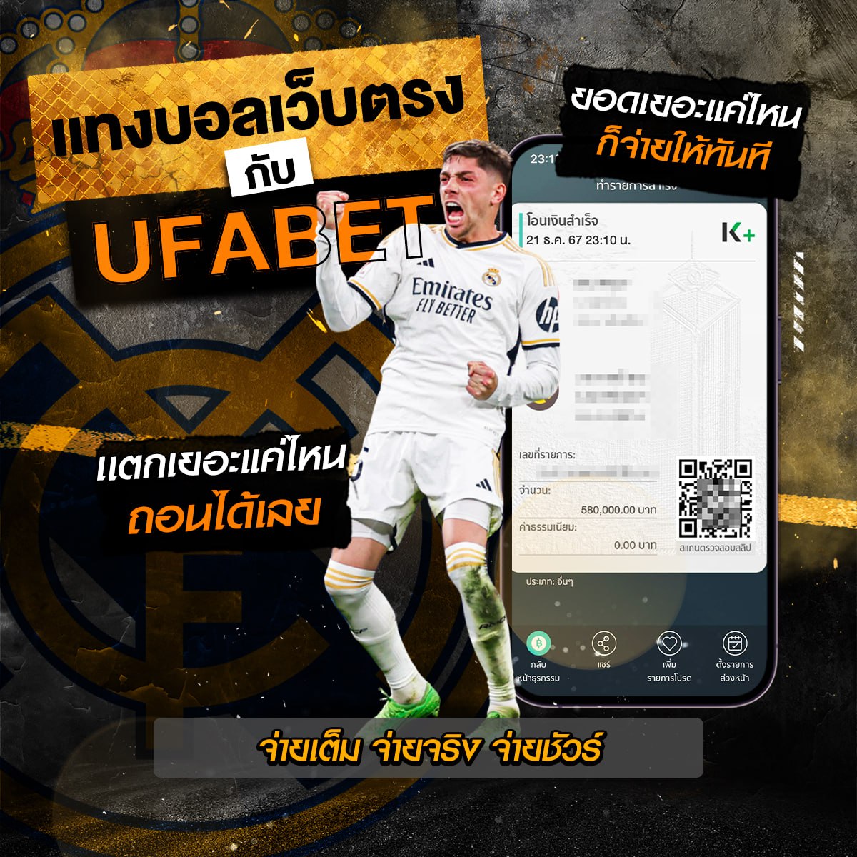เว็บไซต์แทงบอลUFABET ที่ดีที่สุดในประเทศไทย อัปเดตล่าสุด 2024 แนะนำ 10 เว็บแทงบ - webboard-q-a ...