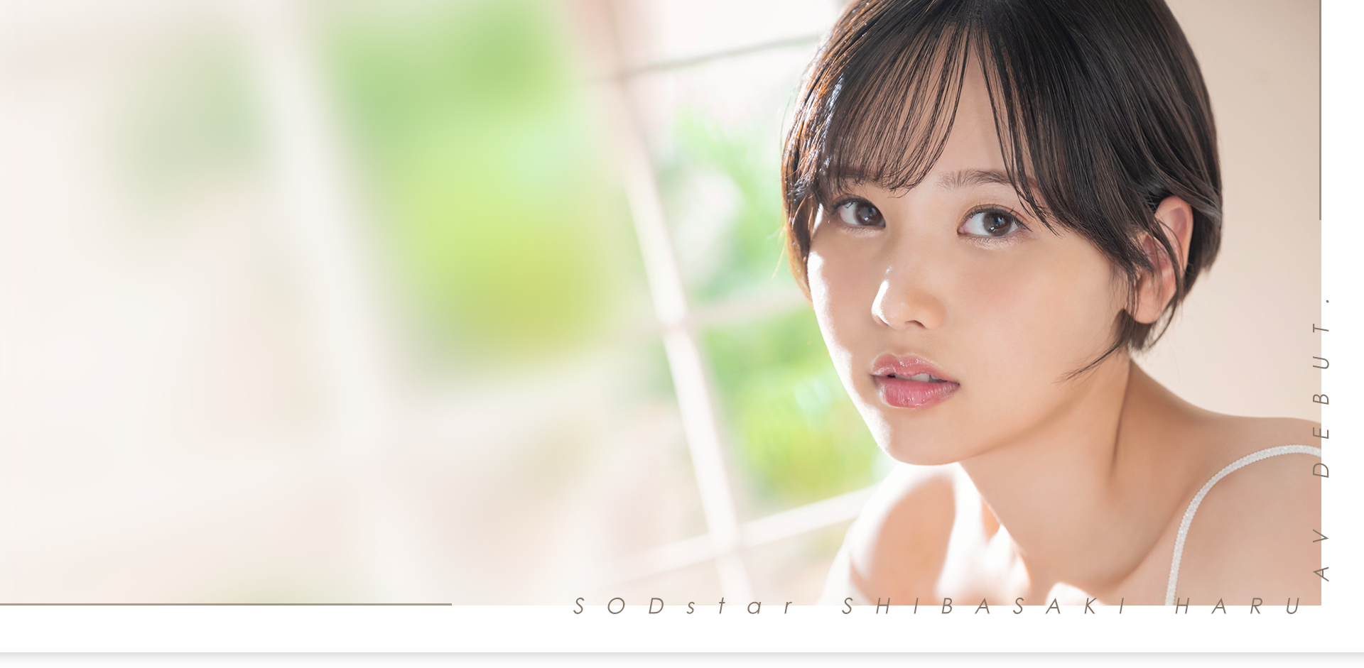 Haru Shibasaki ได้ขึ้น SODstar แล้ว